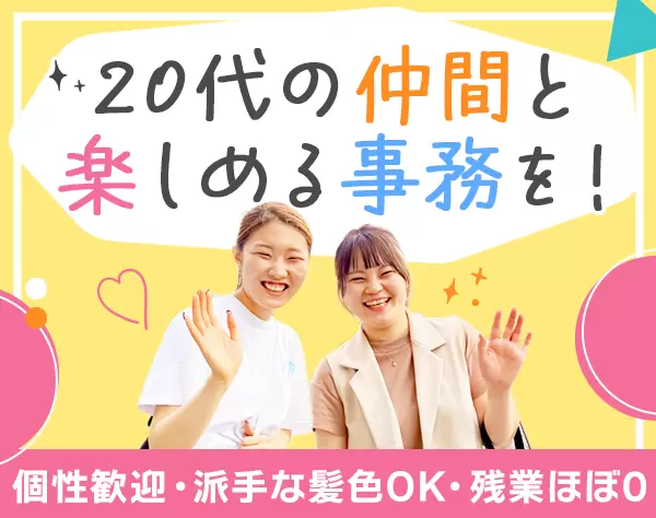 事務・経理・人事系で40代向けの転職・求人情報 女の転職type