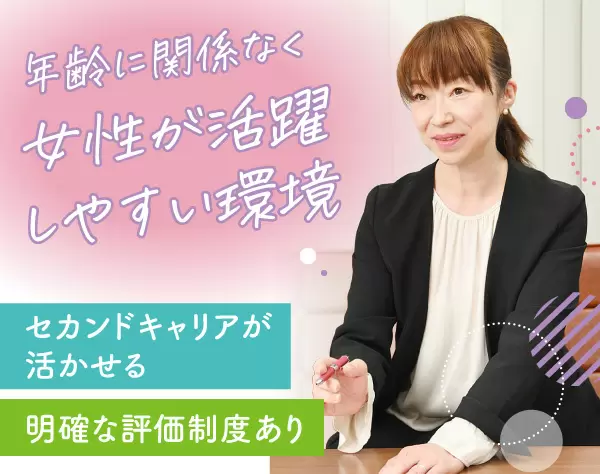 想いコーポレーション株式会社 営業スタッフ※業界未経験歓迎／転勤・定年なし／学歴不問の転職・求人情報 女の転職type