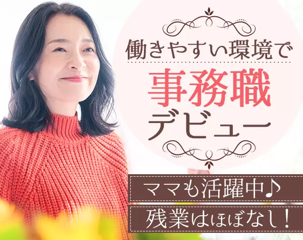 キーワードを含む転職・求人情報 女の転職type