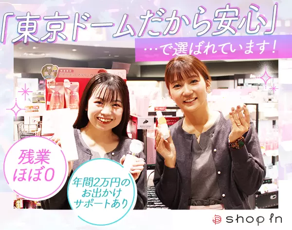 接客・販売（アパレル、雑貨、ジュエリー）の転職・求人情報 女の転職type