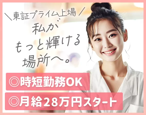 株式会社プロシップ【東証プライム上場企業】 カスタマーサポート業界未経験okリモート時短勤務可月給28万賞与年3回の転職・求人
