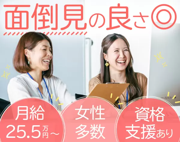 一般事務の転職・求人情報 女の転職type