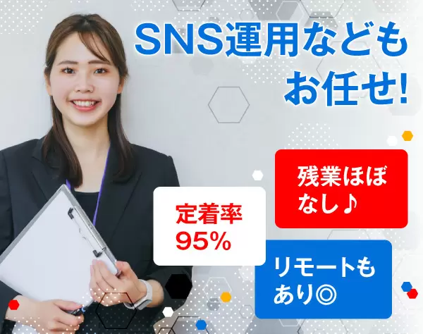 株式会社プレンティー 【人事スタッフ】未経験ok ★社内ポイント貯めたら商品get★の転職・求人情報 女の転職type