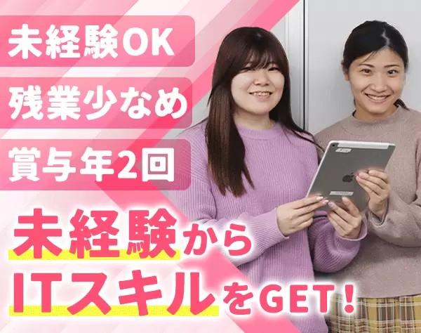 プロスパー・ネットワーク株式会社 カスタマーサポート未経験歓迎残業少なめ賞与年2回未経験スタート多数の転職・求人情報 女の転職type