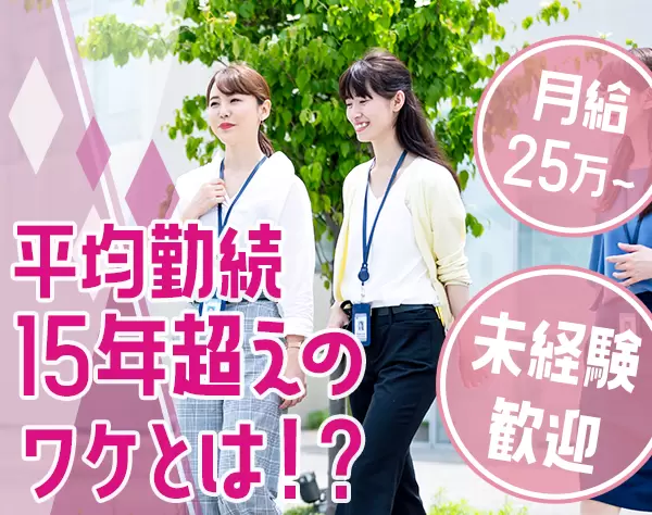 あいゆう税理士法人 税理士アシスタント月給30万円以上ブランクからの復帰も歓迎駅チカ勤務の転職・求人情報 女の転職type