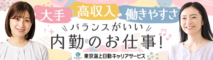 事務・経理・人事系 × 業種未経験okの転職・求人情報 女の転職type
