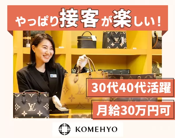 接客・販売（アパレル、雑貨、ジュエリー）の転職・求人情報 女の転職type