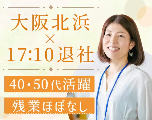 株式会社萬珍食品 経理スタッフ未経験ok完全週休2日残業ほぼゼロ月給35万円も可能！の転職・求人情報 女の転職type