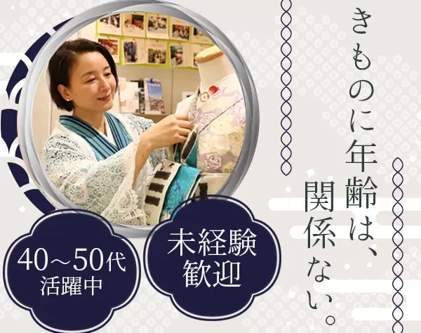 接客・販売（アパレル、雑貨、ジュエリー）の転職・求人情報 女の転職type