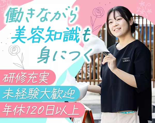 接客・販売（アパレル、雑貨、ジュエリー）の転職・求人情報 女の転職type
