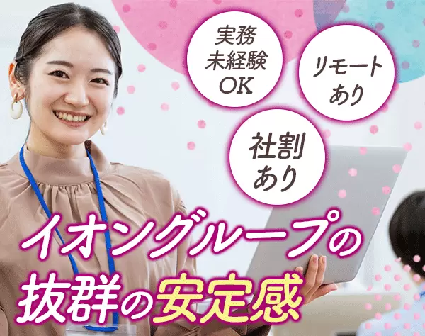 経理、会計、財務の転職・求人情報 女の転職type