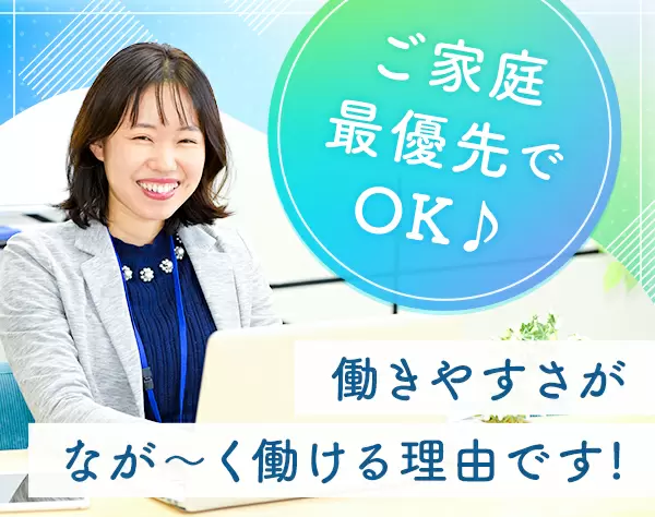 靱トラストコンサルティング株式会社 経理事務未経験歓迎年間休日128日基本残業なし時短勤務ok服装自由の転職・求人情報 女の