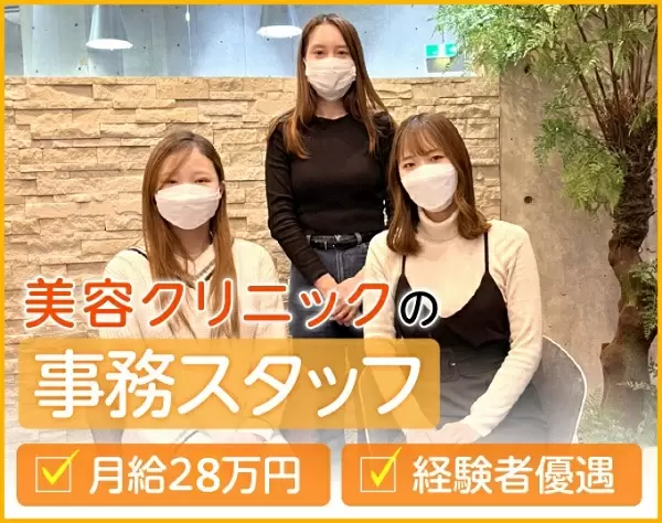 株式会社美人製造研究所 人事スタッフ月給35万～60万円表参道徒歩1分施術・コスメの社割ありの転職・求人情報 女の転職type