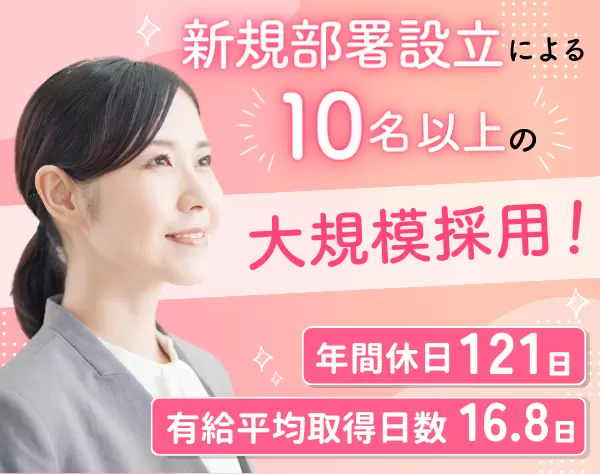 東京ガスカスタマーサポート株式会社 【カスタマーサポート】接客や販売経験が活かせる／未経験歓迎／賞与年2回の転職・求人情報 女の転職type