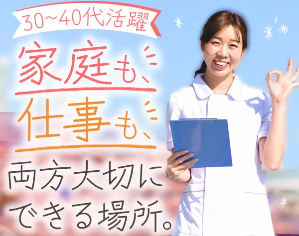 【介護・医療・福祉系】人気求人ランキング 女の転職type