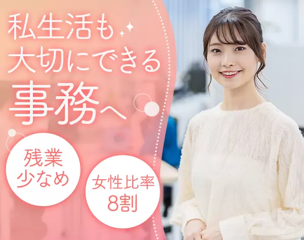 みずほビジネスパートナー株式会社【みずほフィナンシャルグループ】 【転職支援】事務未経験ok女性比率8割有給取得率95％以上の転職