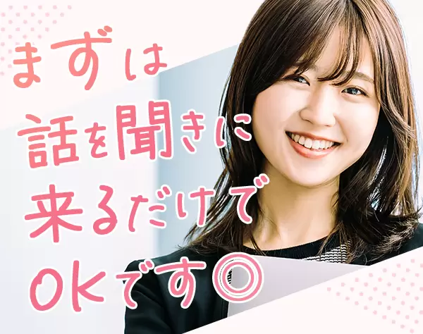 プロスパー・ネットワーク株式会社 事務未経験ok賞与年2～3ヶ月年休120日以上服装andネイル自由の転職・求人情報 女の転職type