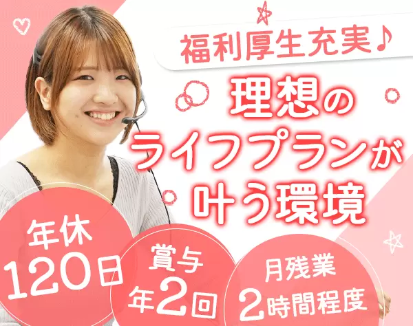 株式会社リザービア カスタマーサポート20～30代活躍中未経験okオンライン面接可リモートの転職・求人情報 女の転職type