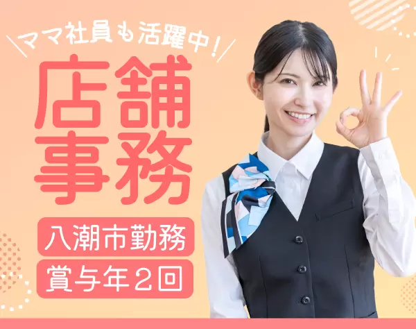 接客・販売（アパレル、雑貨、ジュエリー）の転職・求人情報 女の転職type