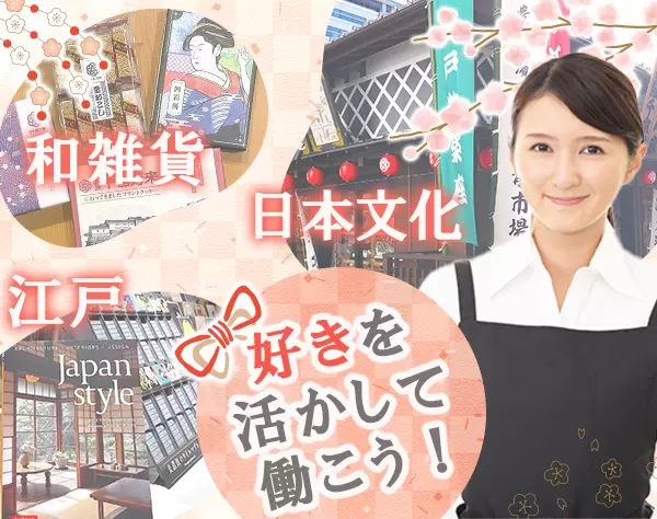 接客・販売（アパレル、雑貨、ジュエリー）の転職・求人情報 女の転職type