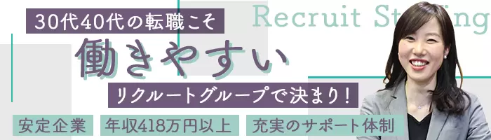 事務・経理・人事系 × 職種未経験okの転職・求人情報 女の転職type