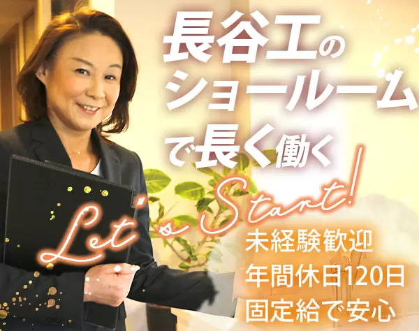 株式会社sales Synergy インサイドセールス 未経験ok 月給30万円 フルリモートok 残業一切なしの転職・求人情報