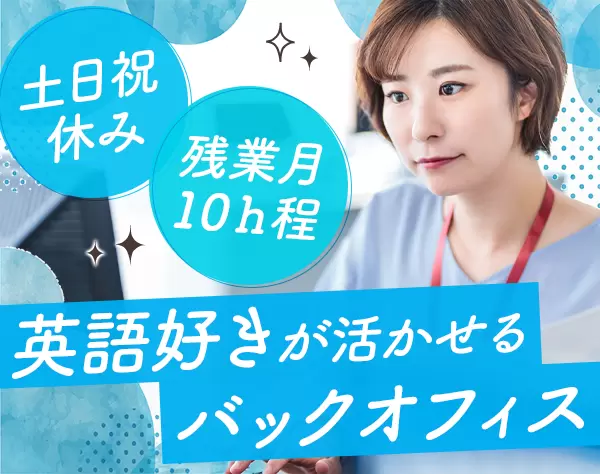 事務・経理・人事系 × 千葉県の転職・求人情報 女の転職type