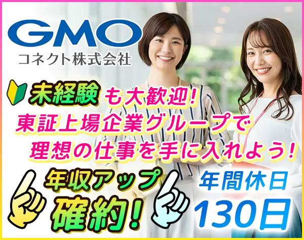 株式会社ソナー データサービスグループ 事務スタッフ未経験歓迎年間休日120日以上20代活躍服装自由面接1回の転職・求人情報
