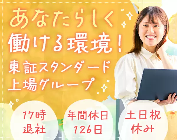 クラシテ株式会社 事務アシスタント＊年休126日＊賞与年2回＊ほぼ定時17時退社＊未経験歓迎の転職・求人情報 女の転職type
