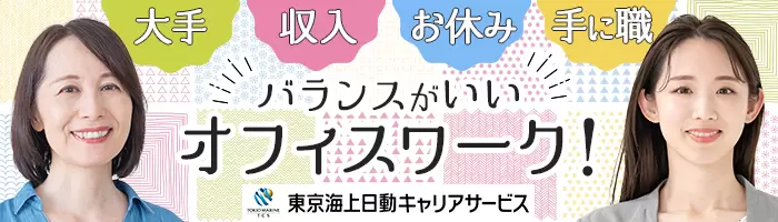 事務・経理・人事系 × ブランクありokの転職・求人情報 女の転職type