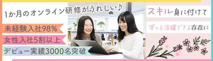 事務・経理・人事系 × 月残業20時間以内の転職・求人情報 女の転職type