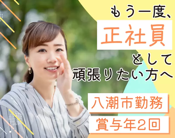 接客・販売（アパレル、雑貨、ジュエリー）の転職・求人情報 女の転職type
