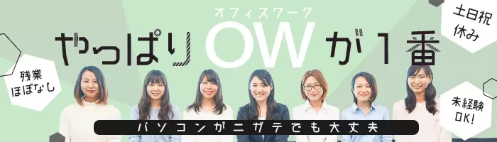 一般事務 × 東京23区内（東京都）の転職・求人情報 女の転職type