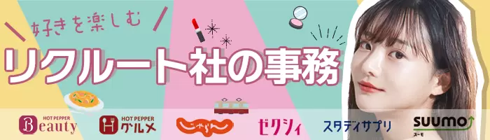 事務・経理・人事系 × ブランクありokの転職・求人情報 女の転職type