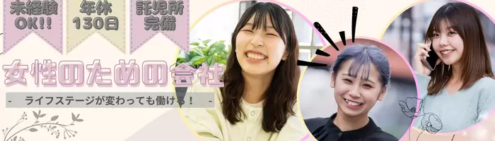 一般事務 × 東京23区内（東京都）の転職・求人情報 女の転職type