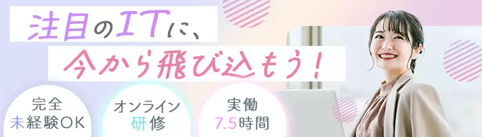 一般事務 × 東京23区内（東京都）の転職・求人情報 女の転職type