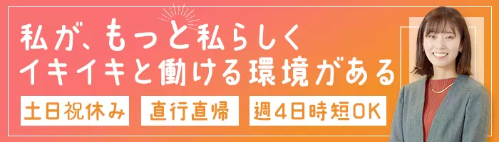 一般事務 × 東京23区内（東京都）の転職・求人情報 女の転職type