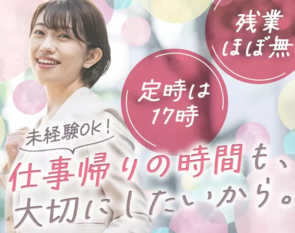 安田会計事務所 会計事務未経験歓迎学歴不問賞与年3ヶ月分ゆくゆくは週3日在宅勤務可の転職・求人情報 女の転職type