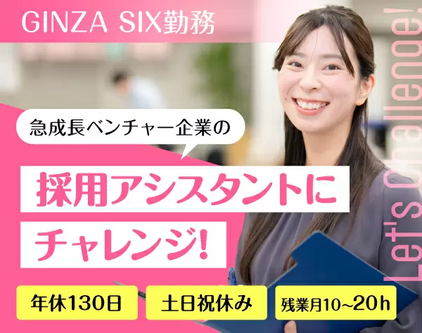 株式会社ユニバレオ 採用担当職種未経験ok賞与想定3～4ヶ月残業少なめ安定の医療業界の転職・求人情報 女の転職type