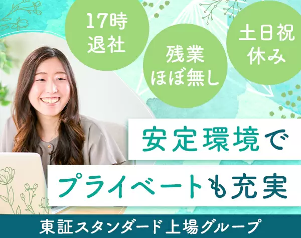 営業事務、営業アシスタントの転職・求人情報 女の転職type