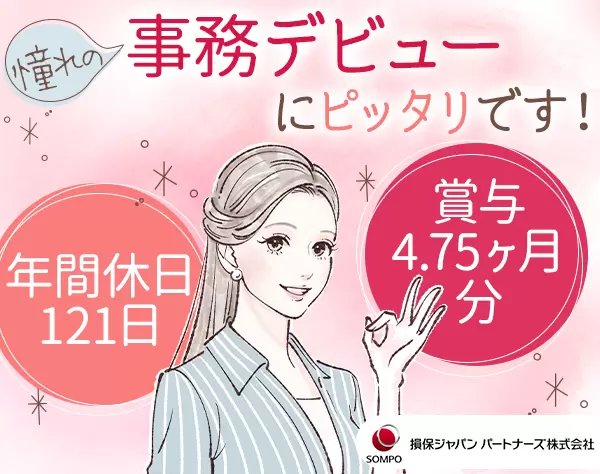 営業事務、営業アシスタントの転職・求人情報 女の転職type
