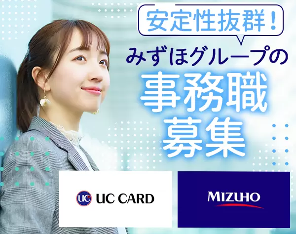 一般事務 × 東京23区内（東京都）の転職・求人情報 女の転職type