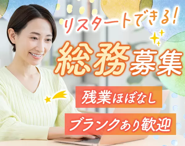 人事、労務、採用の転職・求人情報 女の転職type