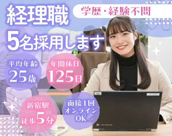 一般事務 × 東京23区内（東京都）の転職・求人情報 女の転職type