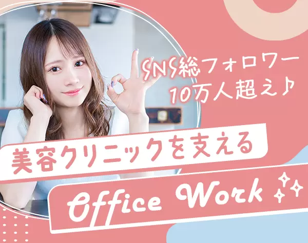 人事、労務、採用の転職・求人情報 女の転職type
