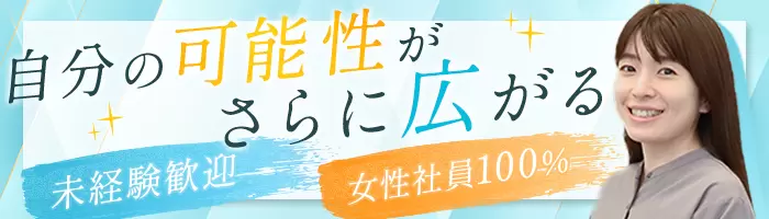 一般事務 × 東京23区内（東京都）の転職・求人情報 女の転職type