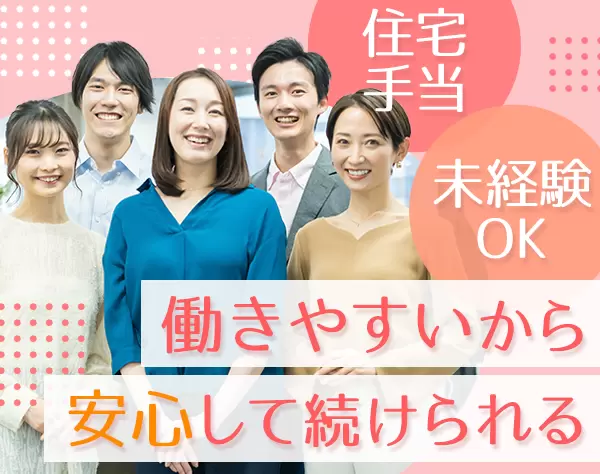 株式会社プリンスホールディング 【経理スタッフ】★未経験ok★駅近★残業ナシ★土日祝休★食事手当アリの転職・求人情報 女の転職type