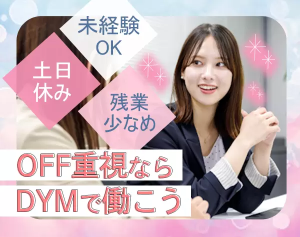 一般事務 × 東京23区内（東京都）の転職・求人情報 女の転職type