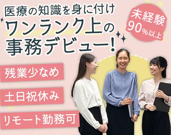 営業事務、営業アシスタントの転職・求人情報 女の転職type