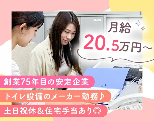 営業事務、営業アシスタントの転職・求人情報 女の転職type